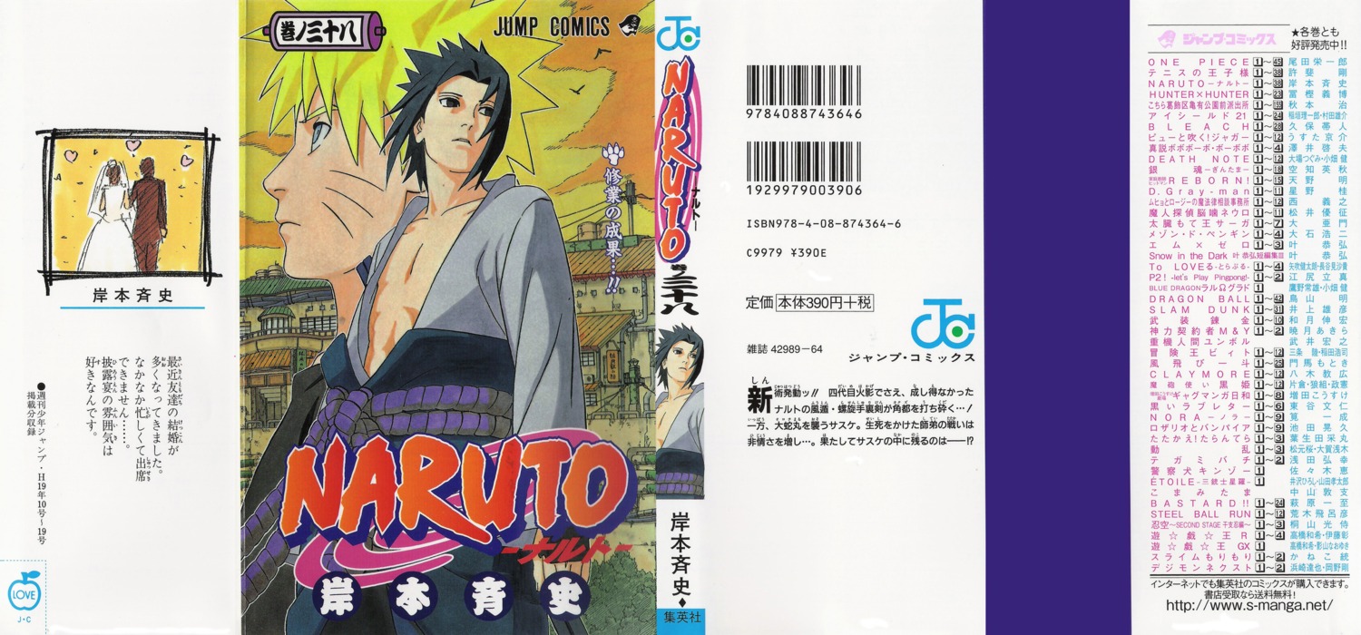 kishimoto masashi naruto uchiha sasuke uzumaki naruto male | #1155285 | yande.re